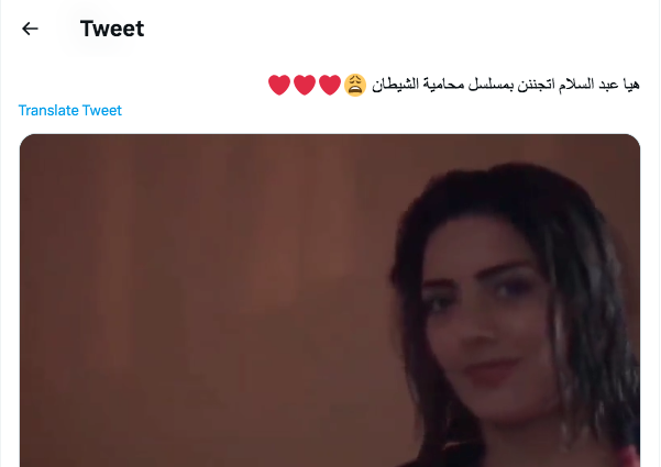 مسلسل محامية الشيطان الجمهور يصف هيا عبدالسلام بـ الشيطانة Et